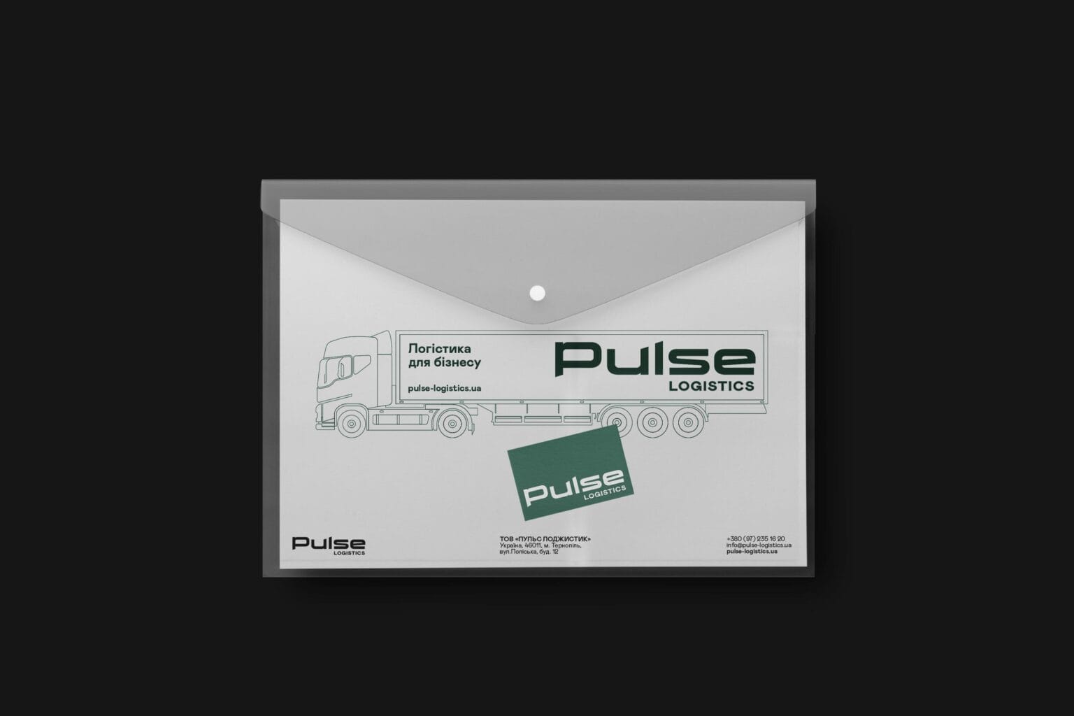 INTSIGN — Branding Pulse Logistics, A Logistics Leader In Ukraine