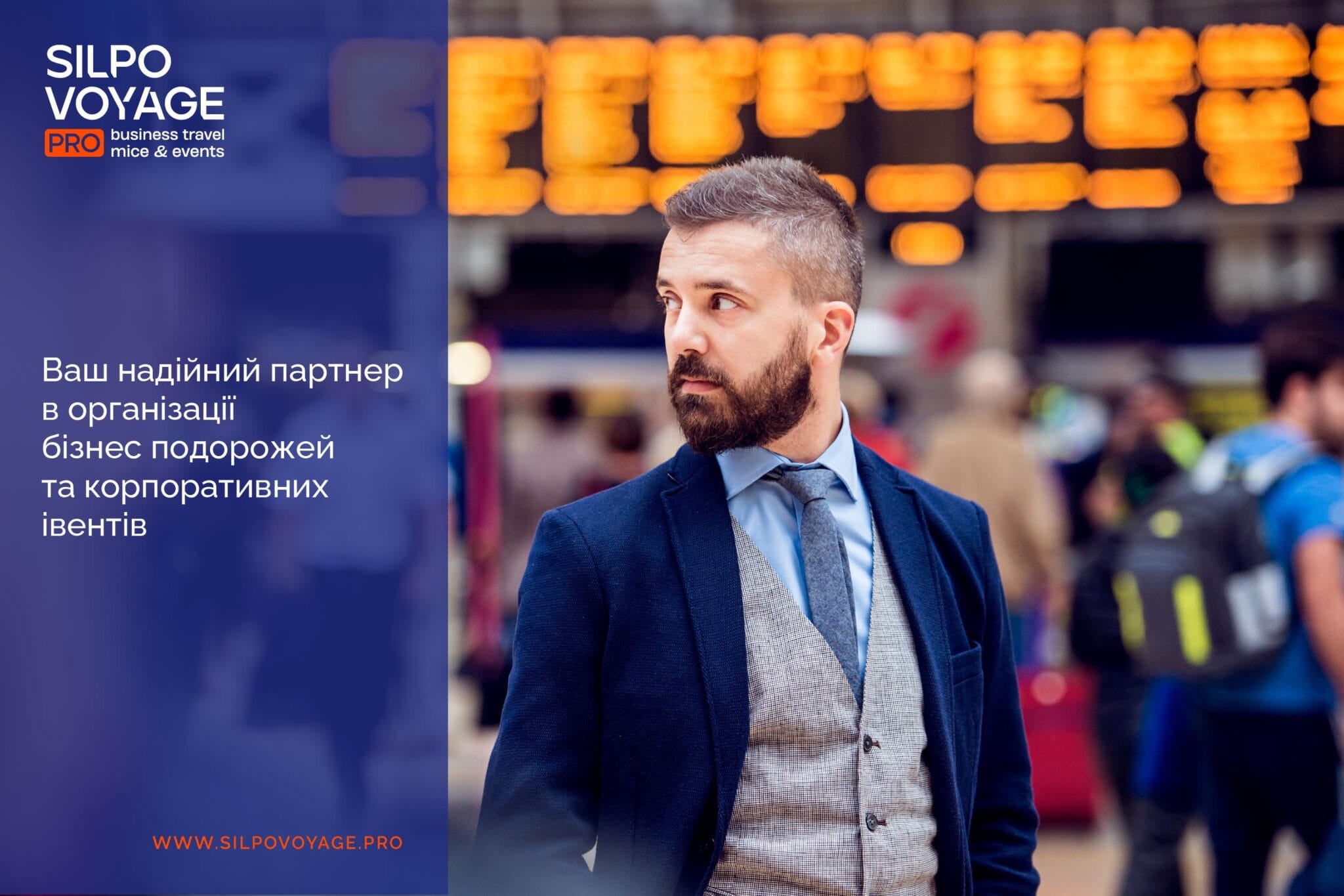 INTSIGN — Rebranding Silpo Voyage Pro For Business Travel & Events
